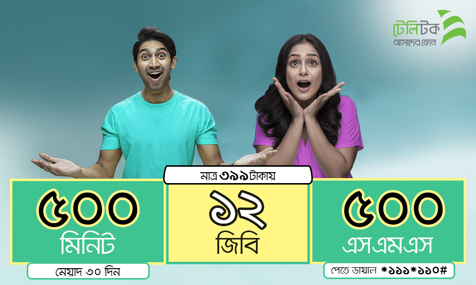 Teletalk Job Portal - Home