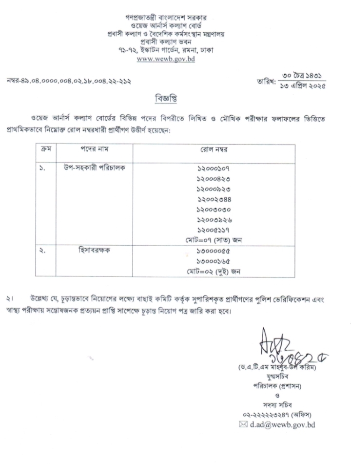 Alljobs by Teletalk | Bridging Aspirations with Excellence